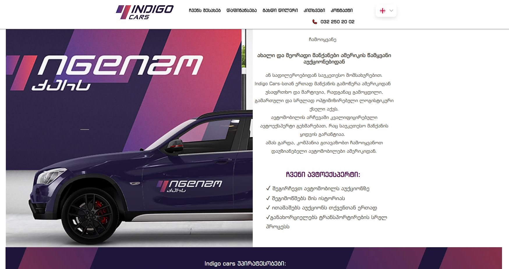 INDIGO CARS
